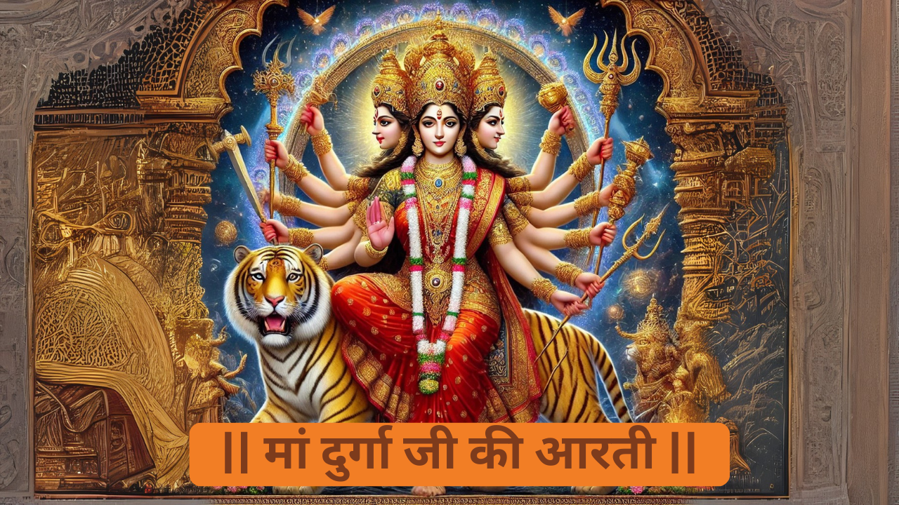 Durga Aarti - Chalisa Sangrah