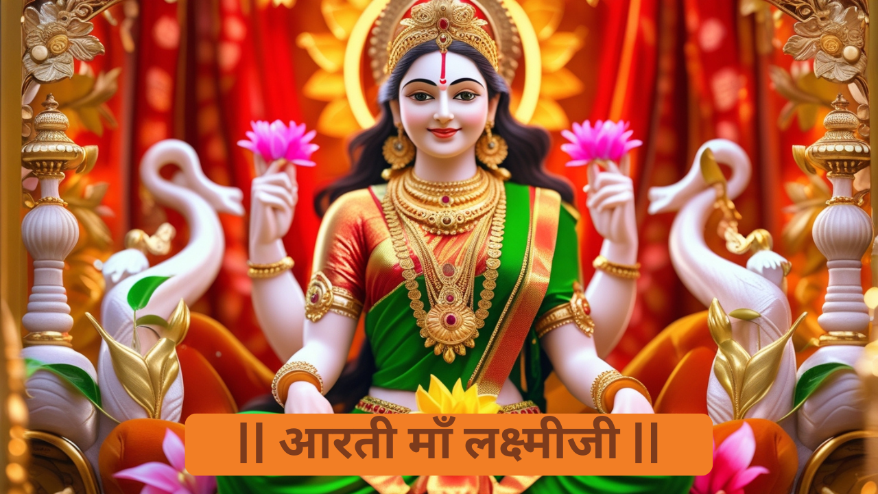 Aarti - Chalisa Sangrah